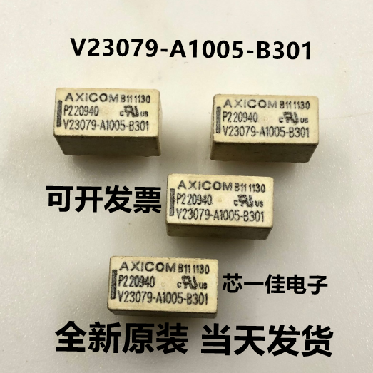 V23079-A1005-B301全新原装进口真品AXICOM信号继电器 现货供应-Taobao