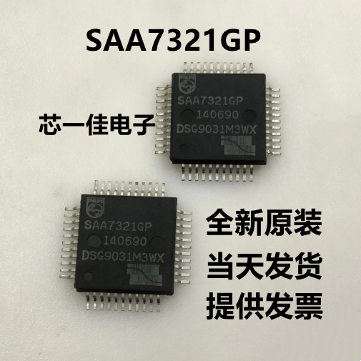 包邮 SAA7321GP 全新原装实拍 封装QFP SAA7321