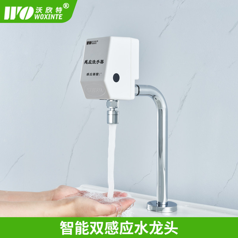 New experience of washing hands! smart dual sensor faucet, the hospital ...