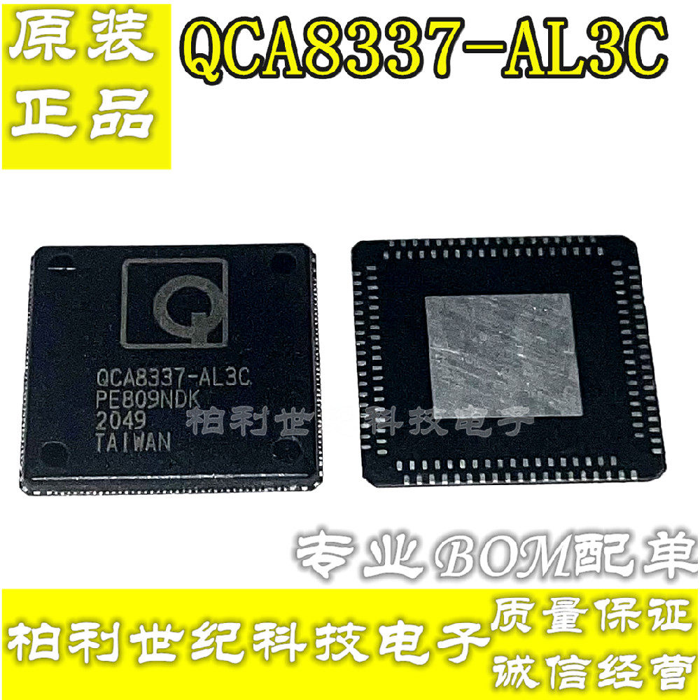 QCA8337-AL3C QFN QUALCOMM 高通 千兆收发器 交换机 无线路由器-Taobao
