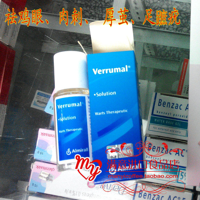 German imported corns VERRUMAL solution spiny wart wart wart cream