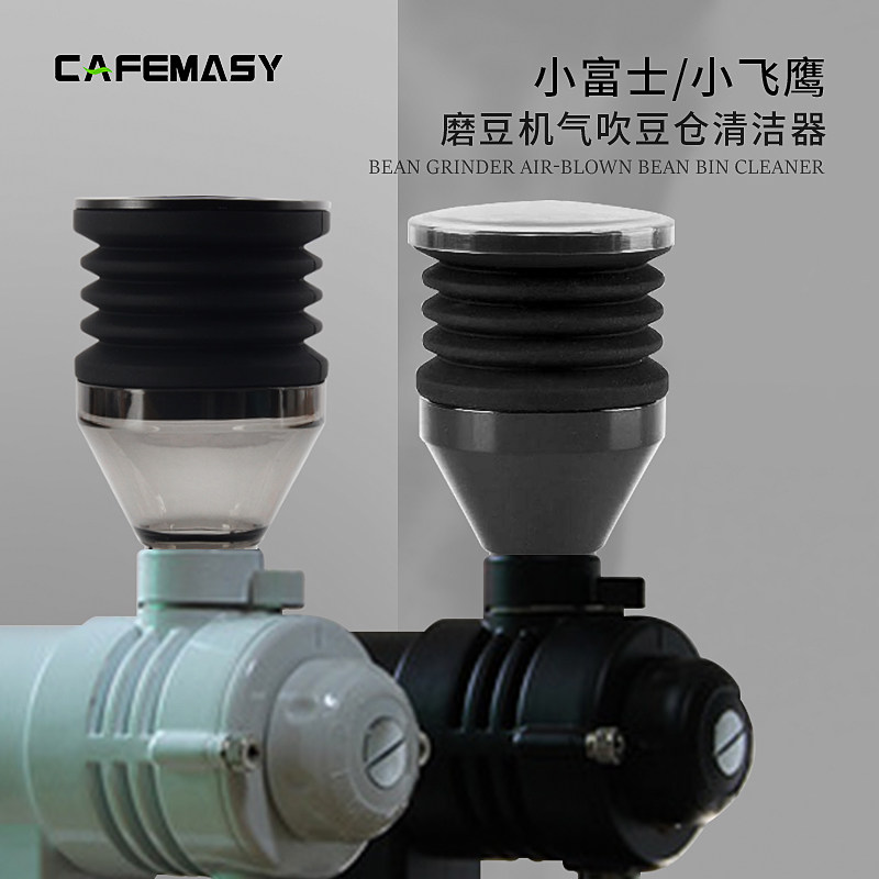 Cafemasy coffee coffee grinder air blowing bean bin to clean residual ...
