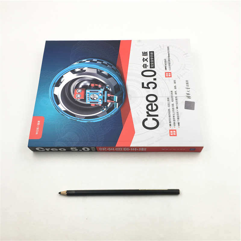 【官方正版】Creo 5.0中文版自学手册：仿真设计小白也能变大神！-计算机辅助设计和工程新-淘宝好物网