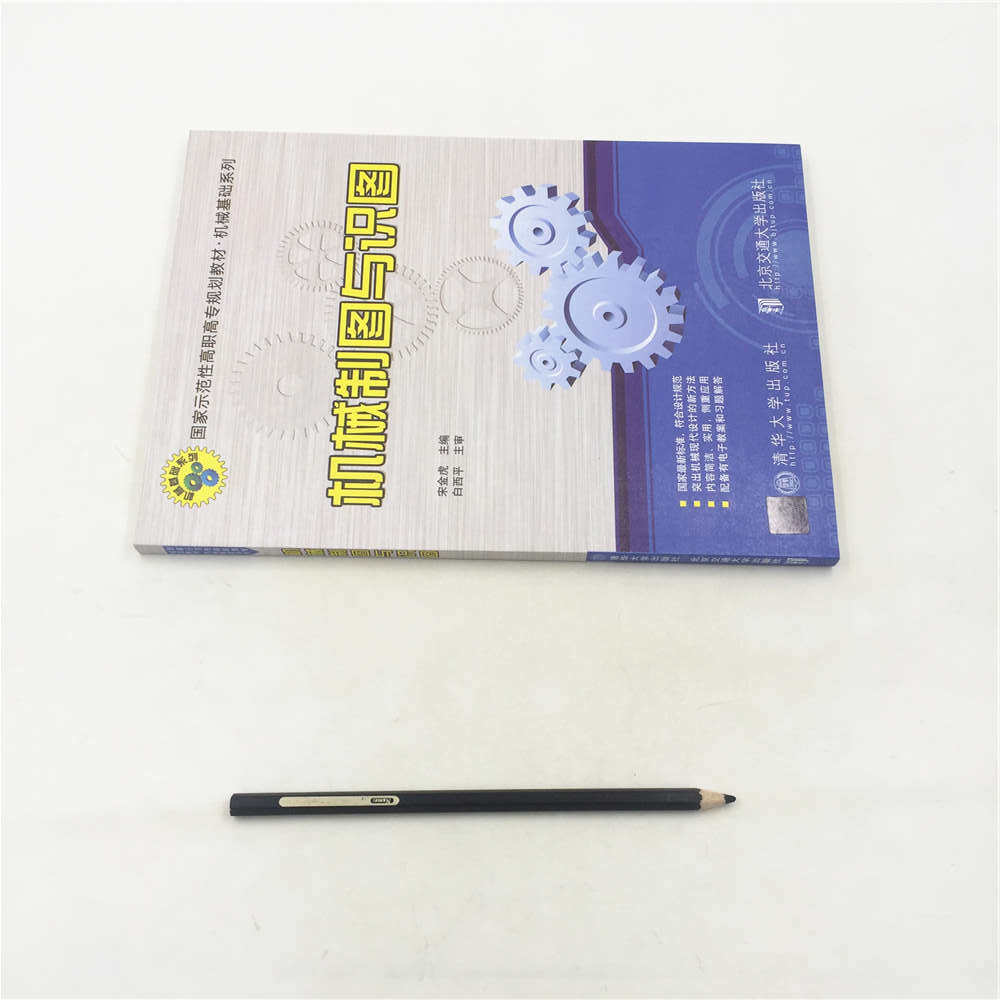 [USD 12.89] Mechanical Drawing Tsinghua University Press Mechanical ...