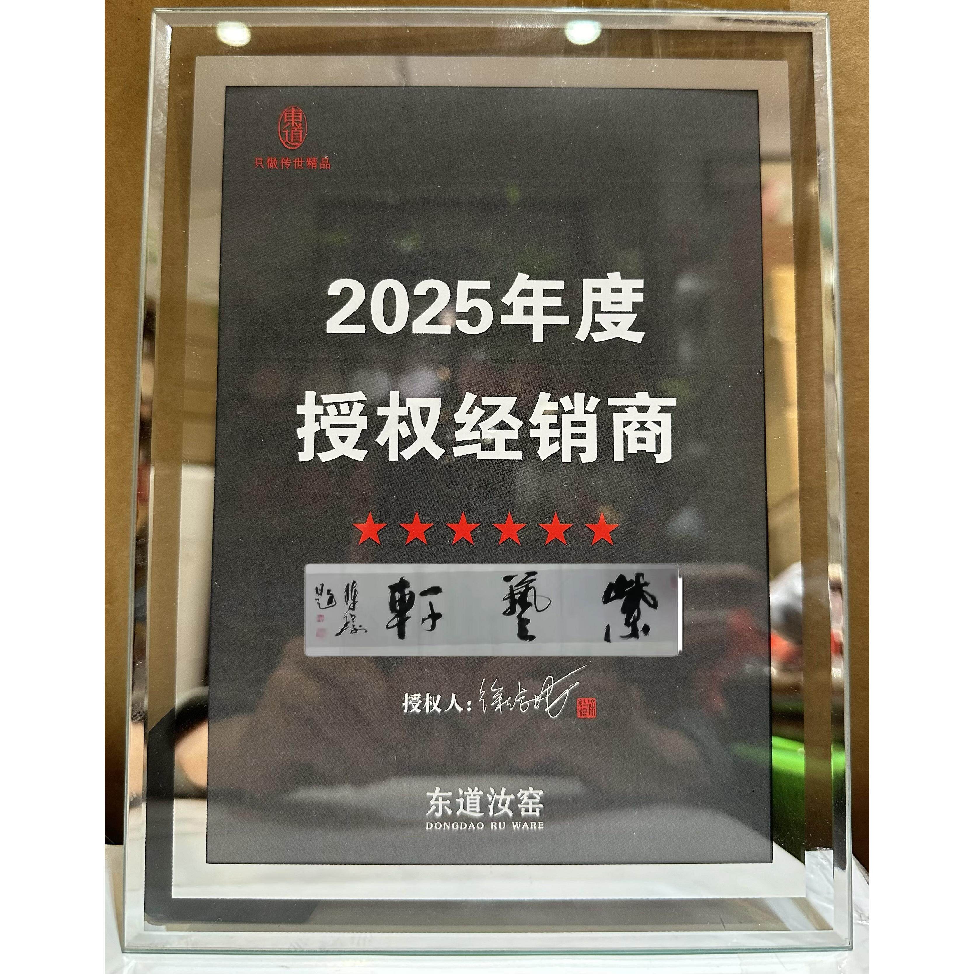 恒福汝窑主营店