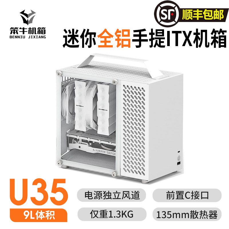 Why are beef u35 itxsatchel portable side-through cases favored by players?