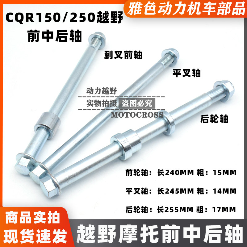 Cqr off-road motorcycle accessories: a treasure trove of equipment for ...