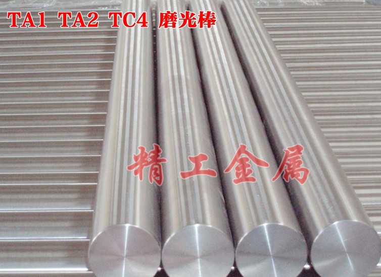 钛棒爱好者注意！TA1 TA2 TC4纯钛棒材到底有哪些神奇之处？-其他机械五金-淘宝好物网
