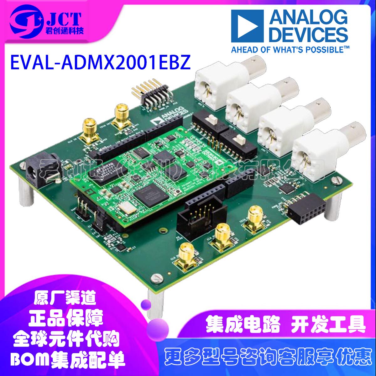 ADI原装EVAL-ADMX2001EBZ LCR仪表演示/评估板开发板ADMX2001