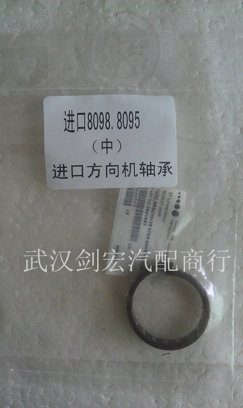 Imported ZF8098 directional machine bearing Steering device bearing ...