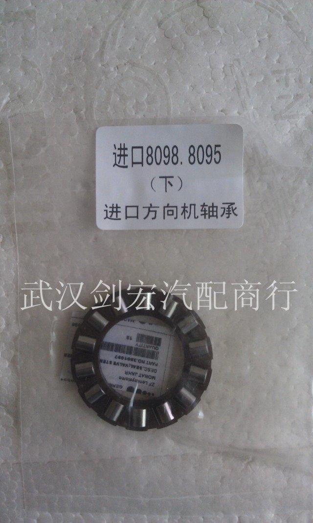 Imported ZF8098 directional machine bearing Steering device bearing ...