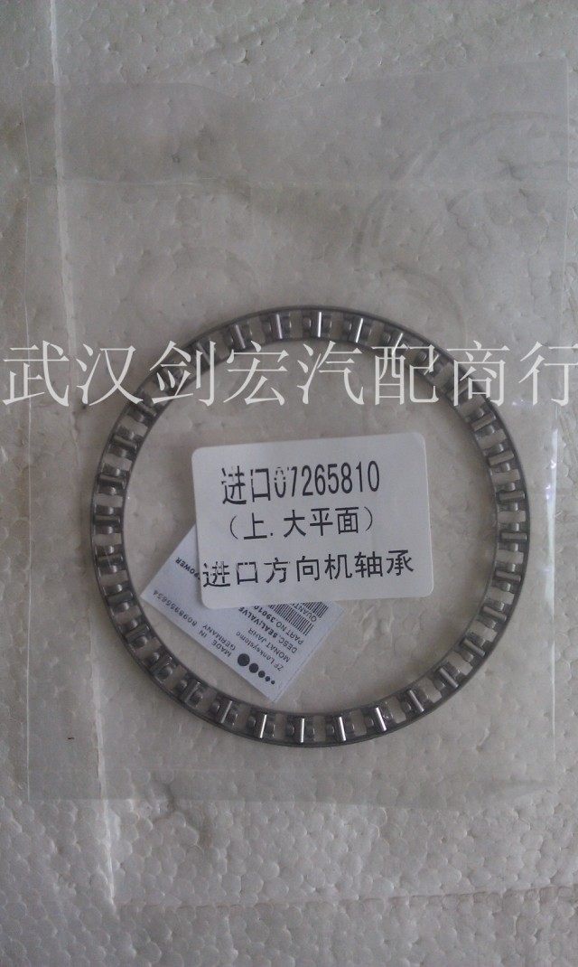 Imported ZF8098 directional machine bearing Steering device bearing ...