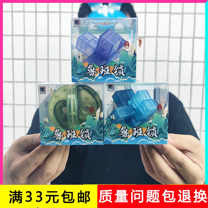 B005d luban lock & kongming lock creative set: a brain-teasing puzzle ...
