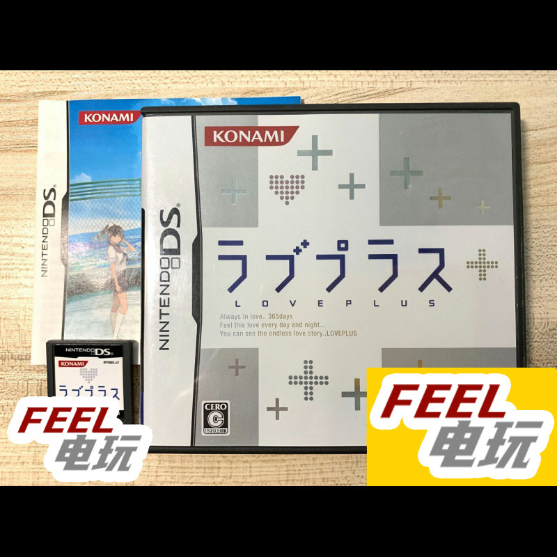 NDS 3DS 爱相随 love plus 一代 日版恋爱游戏，唤醒你的青春回忆💖-DS-淘宝好物网