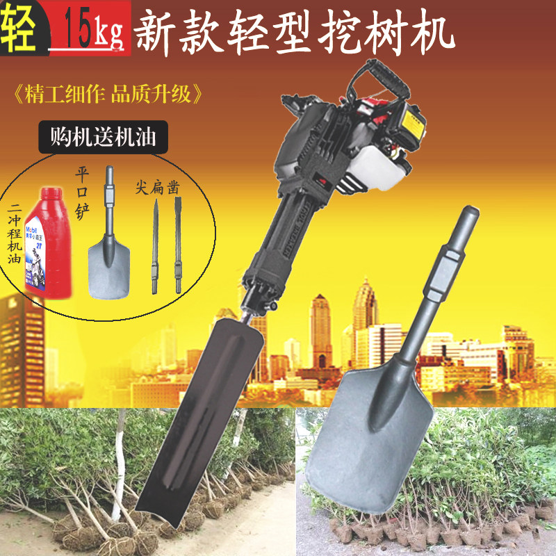 Gasoline pickaxe tree digger seedling machine soil ball small excavator ...