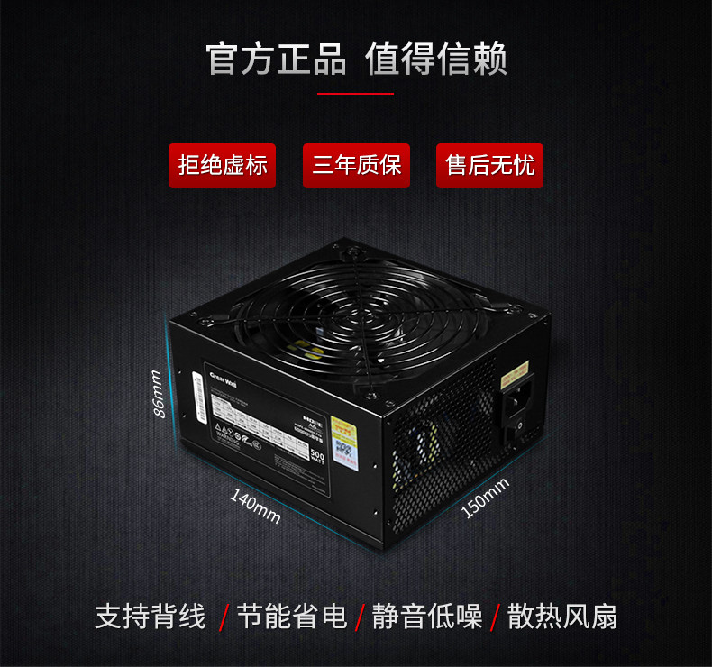 适用长城HOPE6000DS电脑电源台式机电源500W电源静音主机电源-阿里巴巴