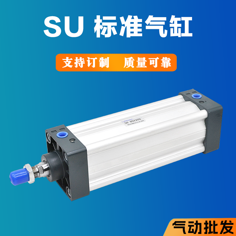 SU气缸40 50 63 80 100 125 160 200X100X200X300S方型大推力气缸
