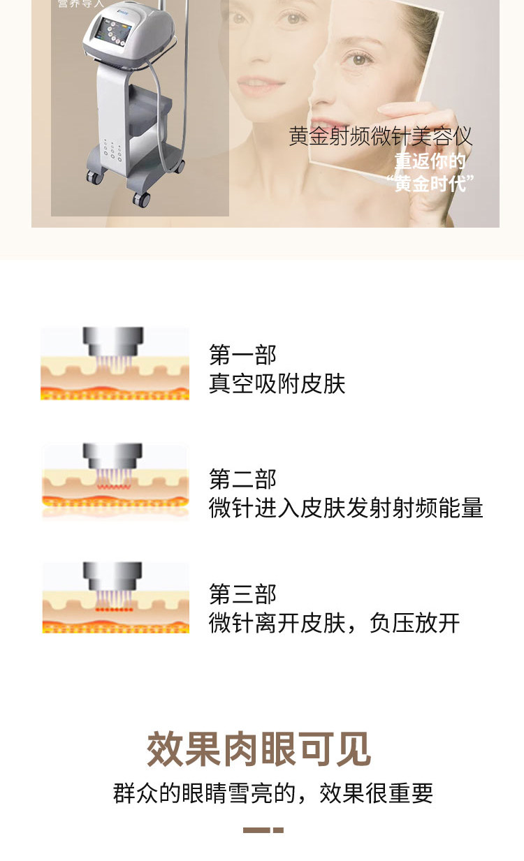 伊诺思INUS黄金RF微针怎么用才不翻车？保姆级抗衰操作指南来了！_电子美容仪器械_淘宝美妆网