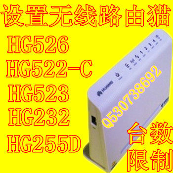 Купить ADSL модем Компания Huawei hg526 hg8245 hg523 hg522-с hg255d ...