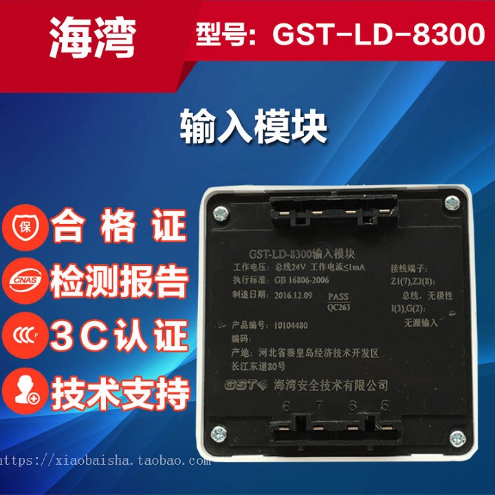 [USD 6.88] Gulf GST-LD-8300 input module signal module signal module ...