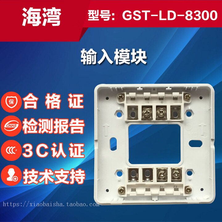 [USD 6.88] Gulf GST-LD-8300 input module signal module signal module ...