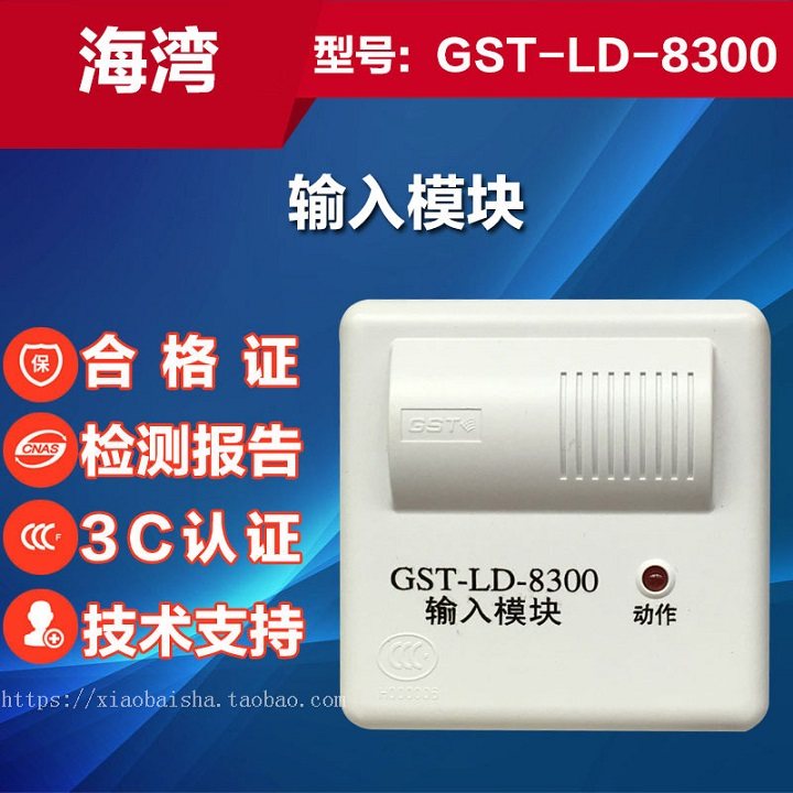 [USD 6.88] Gulf GST-LD-8300 input module signal module signal module ...