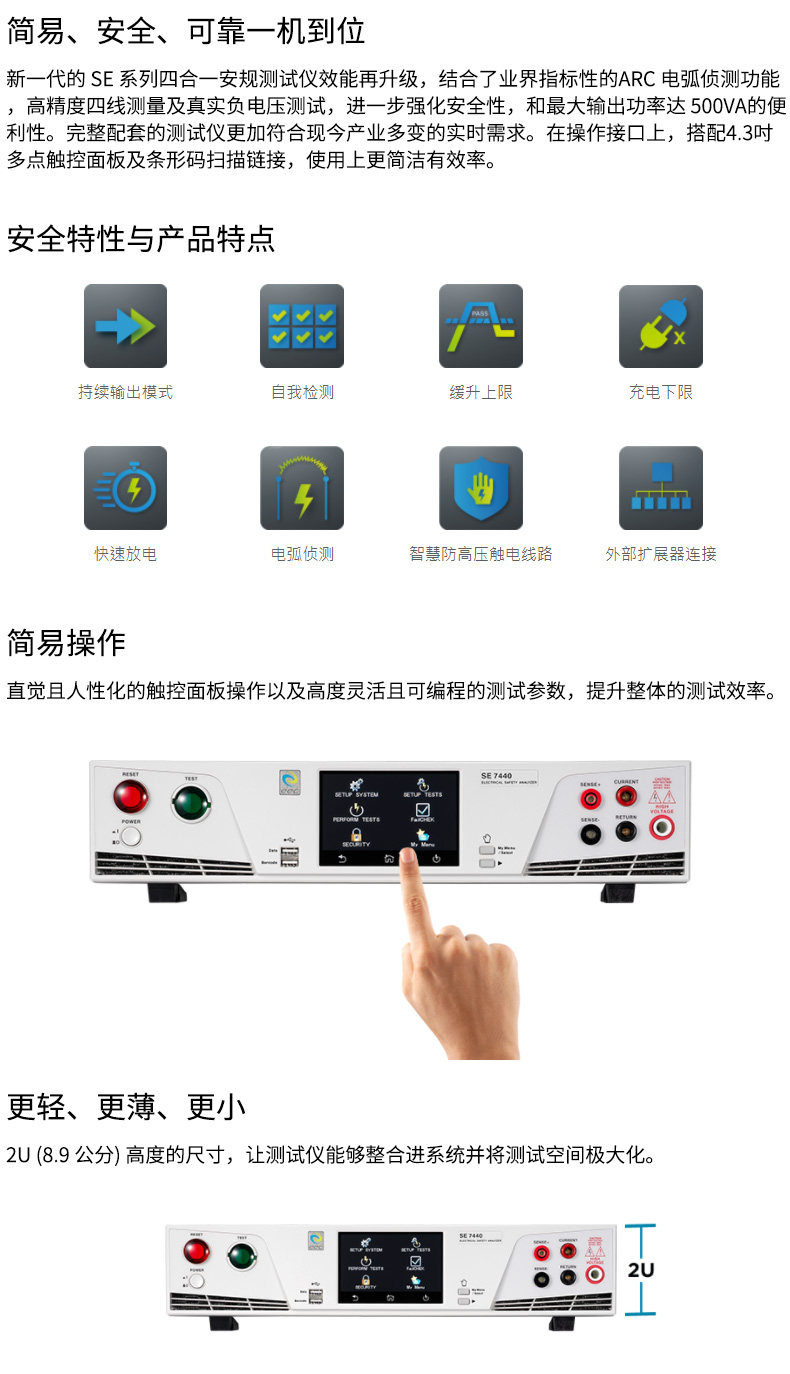 华仪SE7440安规综合分析仪交直流耐压绝缘阻抗接地电阻四合一测试-阿里巴巴