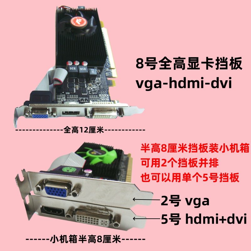 显卡位挡板怎么改？半高全高互换攻略来啦！电脑小白也能秒变大神💻🔧_板卡配件_淘宝数码网
