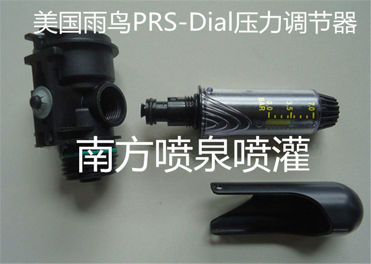 正品RainBird美国雨鸟PRS-Dial电磁阀压力调节器是如何工作的？它适合哪些应用场景？-控制器-淘宝好物网