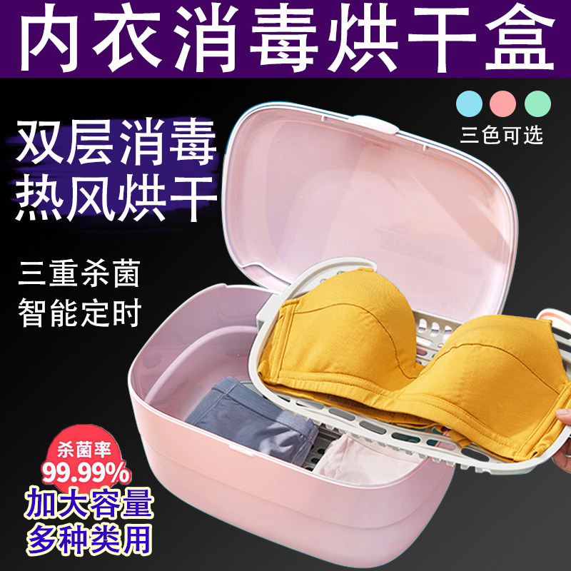 Say goodbye to bacterial troubles! underwear sterilizer + intimates ...