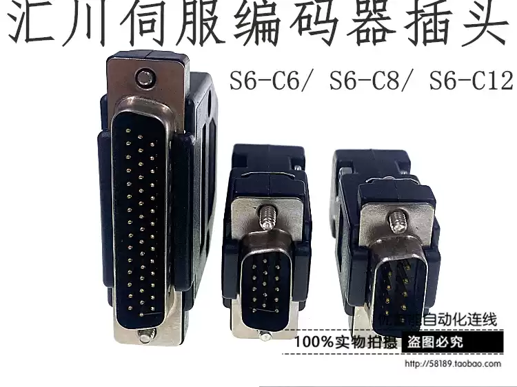 汇川SV660N CN1端子 S6-C6 15P公头 S6-C6 44P S6-C8插头接插件