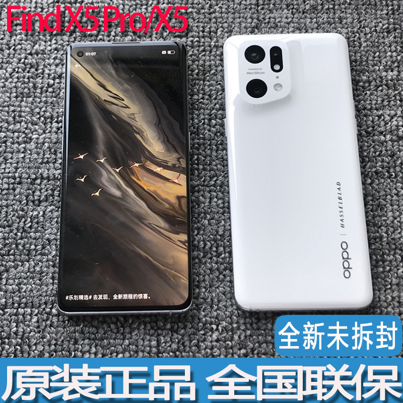 全新正品OPPO Find X5 Pro曲面屏oppofindx5pro雙模5g手機FINDX3-Taobao
