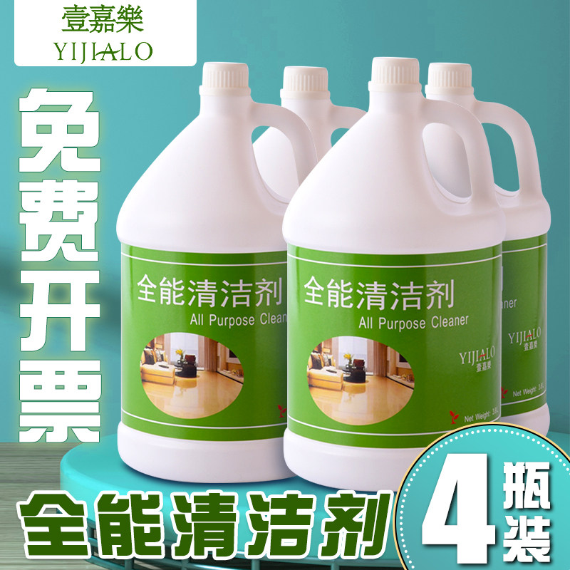 Yijiale neutral all-purpose cleaner (large bucket): one spray, one wipe ...