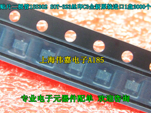 SMD rectifier diode 1SS302 SOT-323 Silk screen C3 new original imported ...