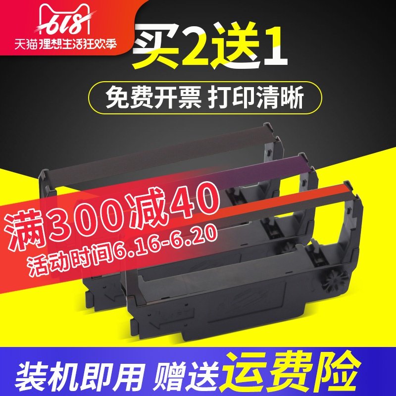 [USD 8.59] Male color for Epson TM-U288B M188B M188D tm-u220 220A ...