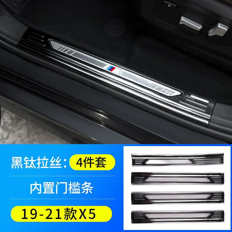 BMW x5L sửa đổi tấm bảo vệ phía sau Dải ngưỡng cửa X7 trang trí nội thất thân xe màu đen chiến ...