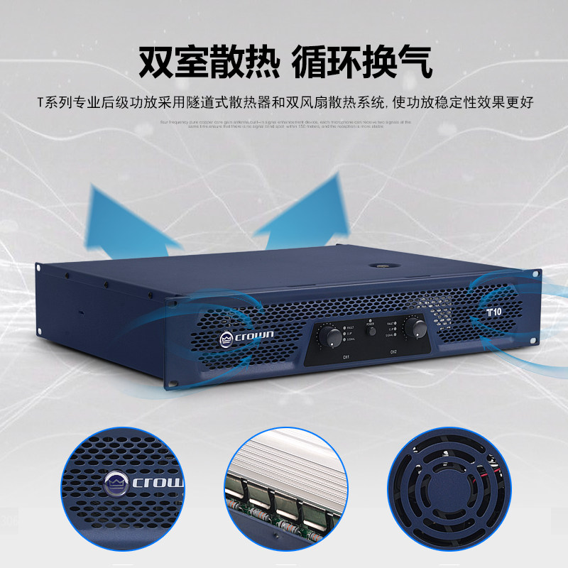 皇冠功放CROWN T5/T7：KTV/会议/家用音响的完美搭档！专业级大功率放大器深度测评！-功放-淘宝好物网