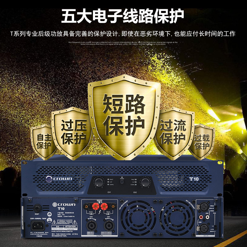 皇冠功放CROWN T5/T7：KTV/会议/家用音响的完美搭档！专业级大功率放大器深度测评！-功放-淘宝好物网