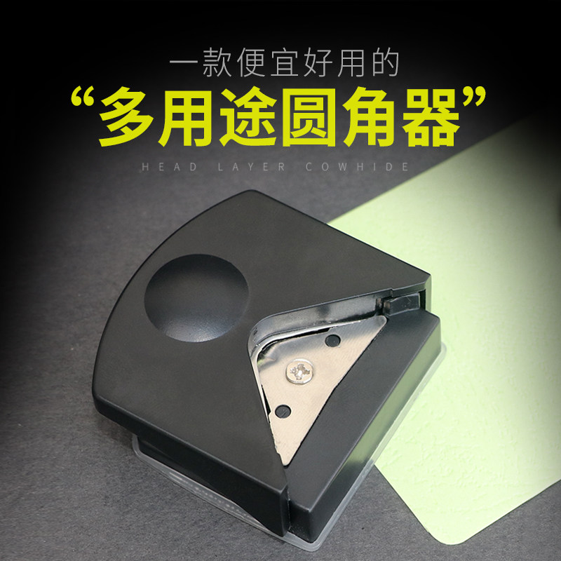 [USD 8.88] PVC corner chopper PVC corner chassis card round corner ...