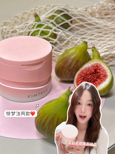 KIMTRUE makeup remover mashed potato fig eyes lip face gentle deep cleansing cream KT oil liquid