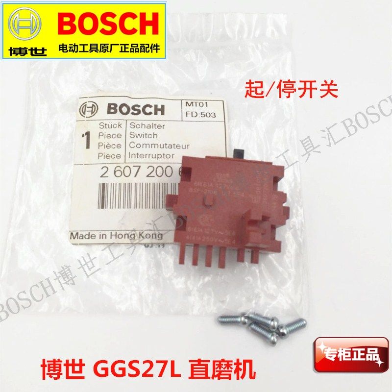 BOSCH博世直磨机GGS27L起停开关更换指南，你真的了解你的工具吗？🔧疑问重重，答案揭晓！-直磨机-淘宝好物网