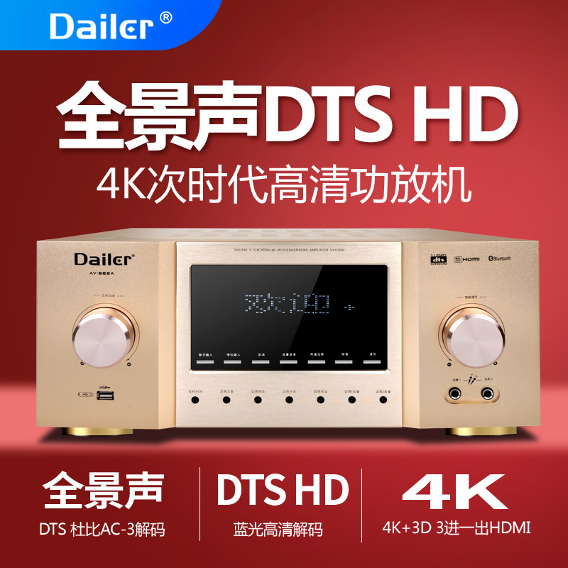 [USD 1529.00] 51 Dolby Amplifier Panoramic 21hdmi HD 8k High Power DTS Home Theater Amplifier ...