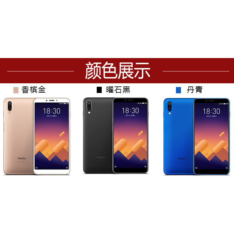 侧边指纹轻触如旧信封的折痕：魅蓝E3，一场温柔的数字告别_手机用品_淘宝数码网