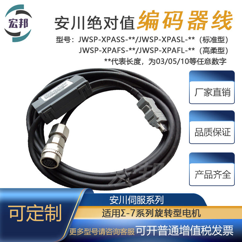 安川伺服绝对值编码器线带电池JWSP-XPASS-03/JWSP-XPAFS/XPASL