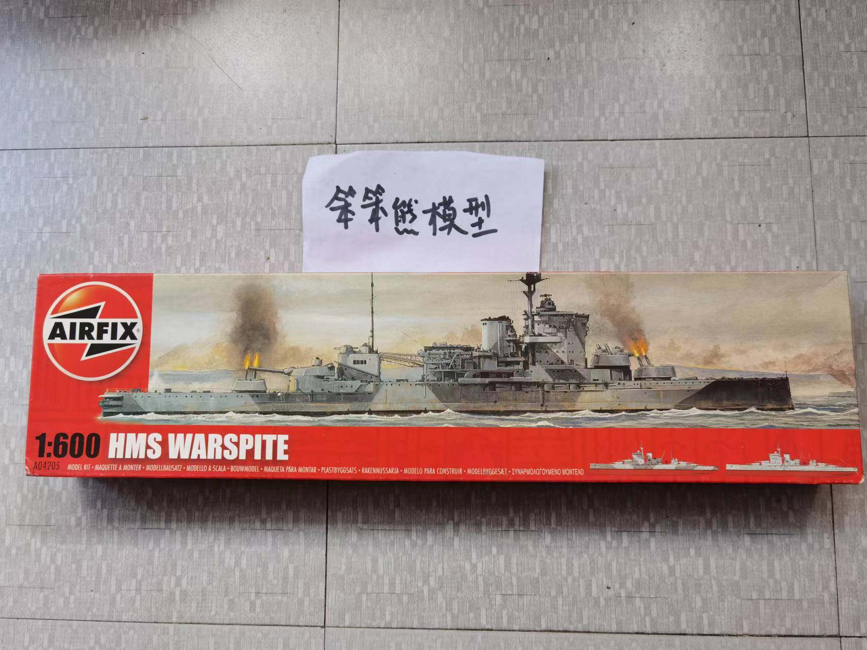 25年必买！Airfix 1/600 HMS Warspite A04205 真实测评：海军迷闭眼入的史诗级模型-船舶-淘宝好物网
