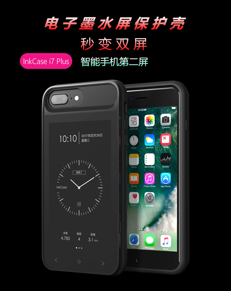 阅读8手机壳_inkcase苹果iphone7墨水屏7plus阅读8手机壳6s - 阿里巴巴