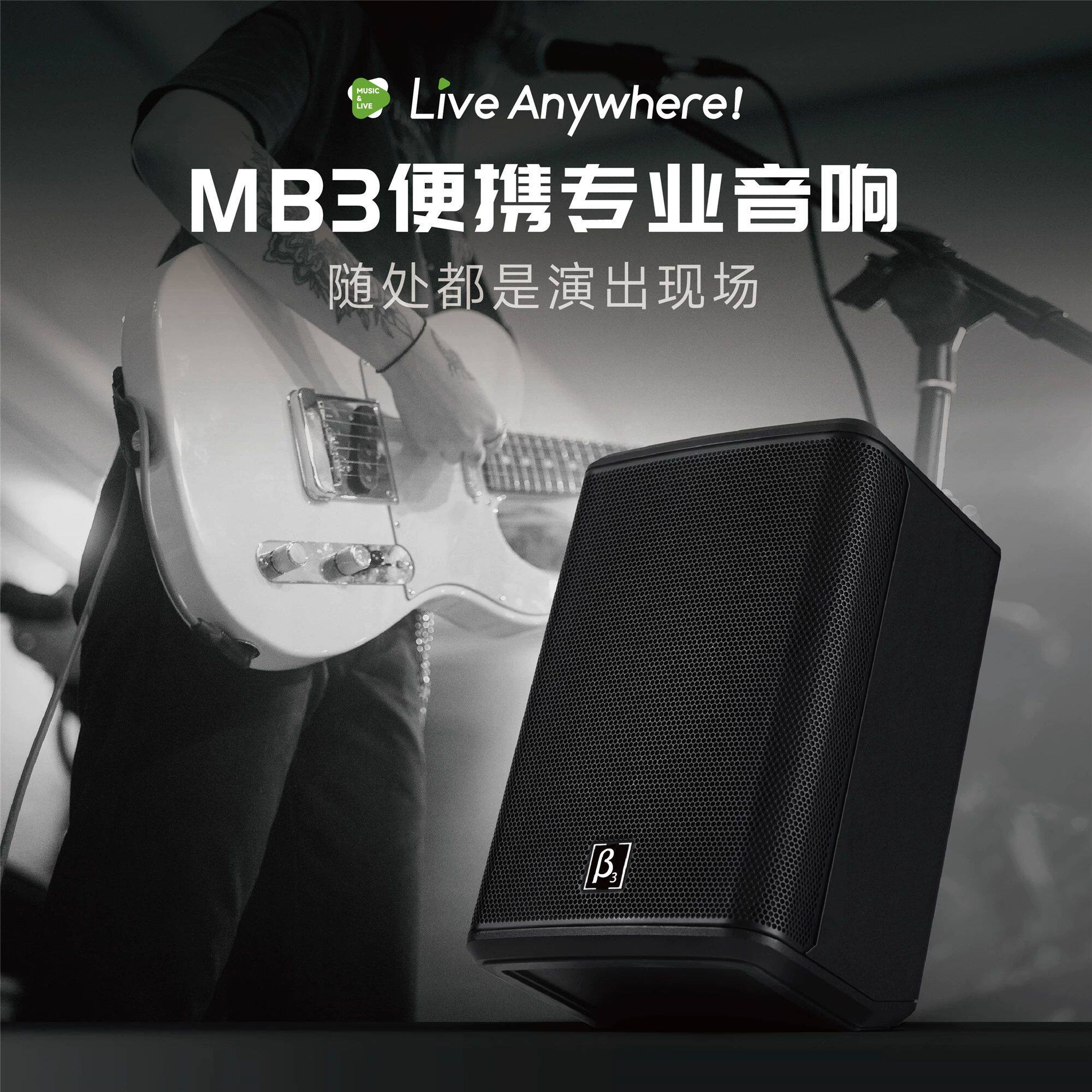 贝塔斯瑞betathree MB3：便携蓝牙音箱，户外K歌神器🎶🎤-多功能音箱-淘宝百科网