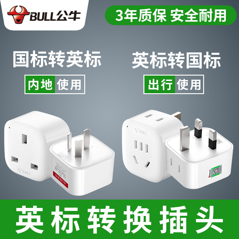 [USD 17.89] Bull UK Plug Adapter UK Dubai Singapore Malaysia UK Hong ...