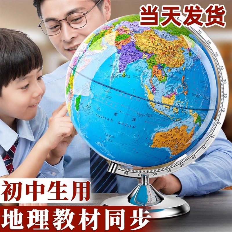 北斗AR地球仪正版学生用：20cm3D立体悬浮+发光夜灯！地理启蒙神器太绝了！-地球仪-淘宝好物网