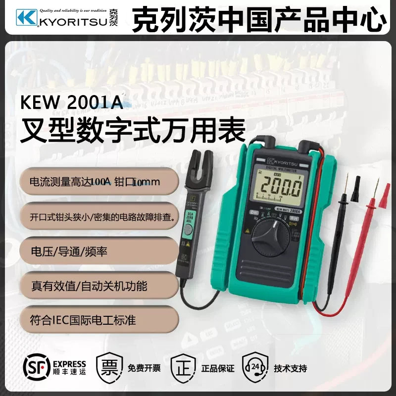 克列茨kyoritsu/日本共立叉型万用表MODEL 2000A/2001A/KEW 2012，专业测量新选择？-万用表-淘宝好物网